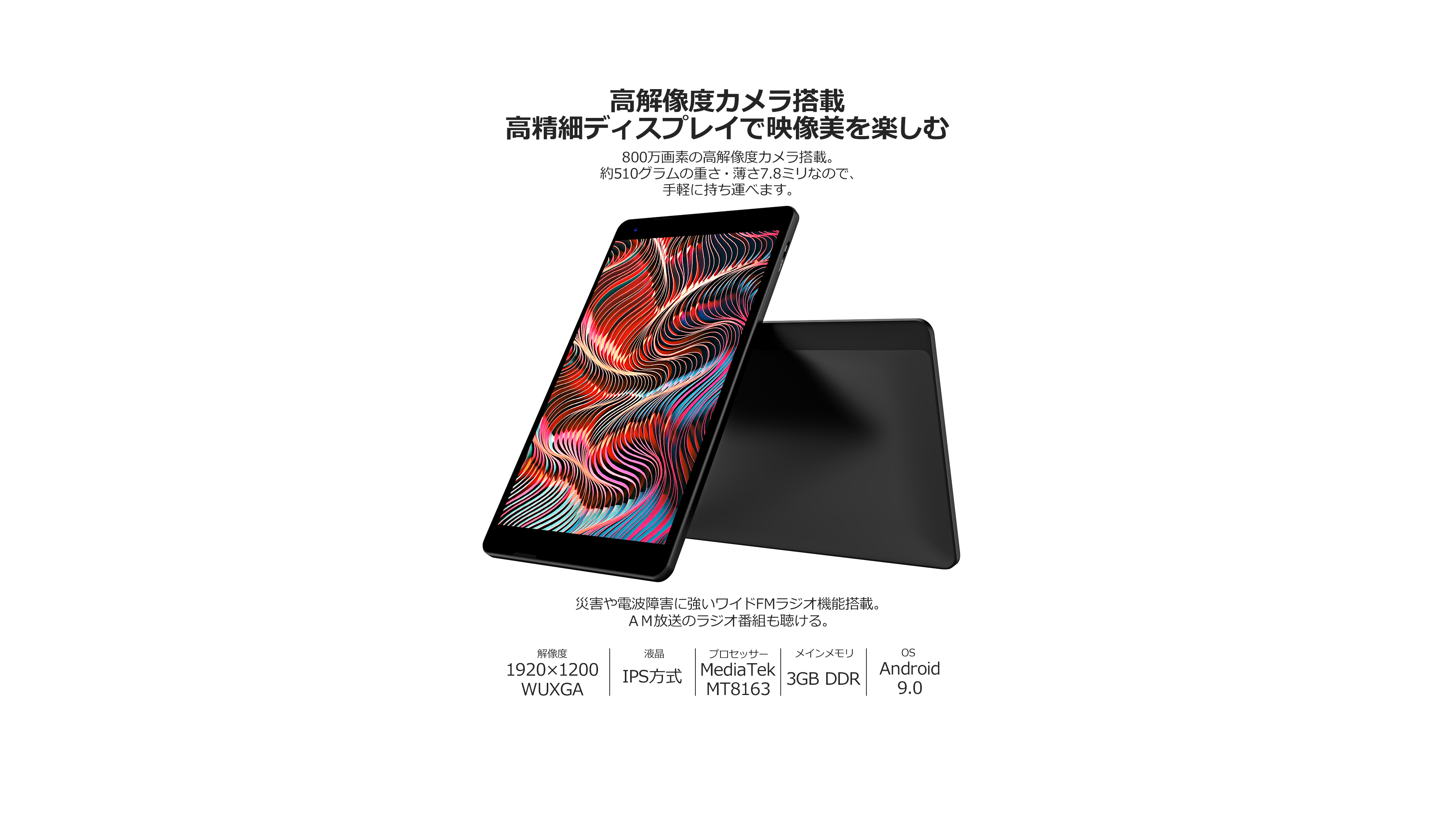 FFF SMART LIFE CONNECTED | タブレットPC 10.1インチ FFF-TAB10